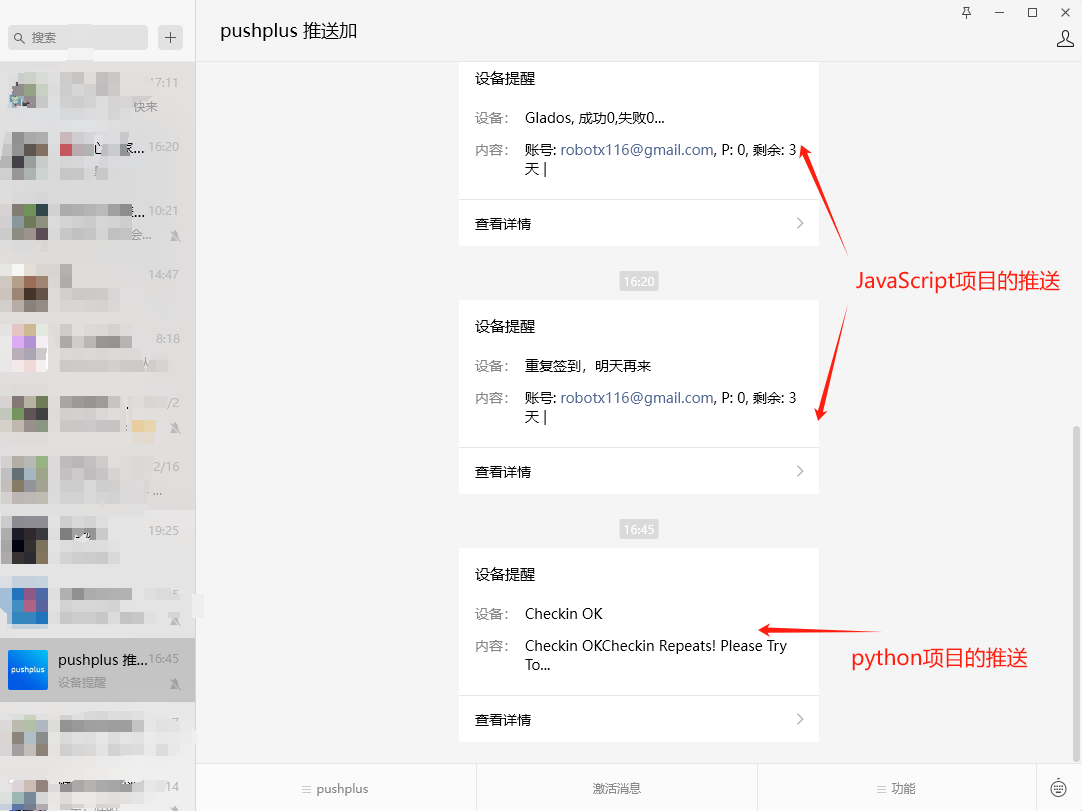 Github Actions实现glados自动签到 Robot X Blog
